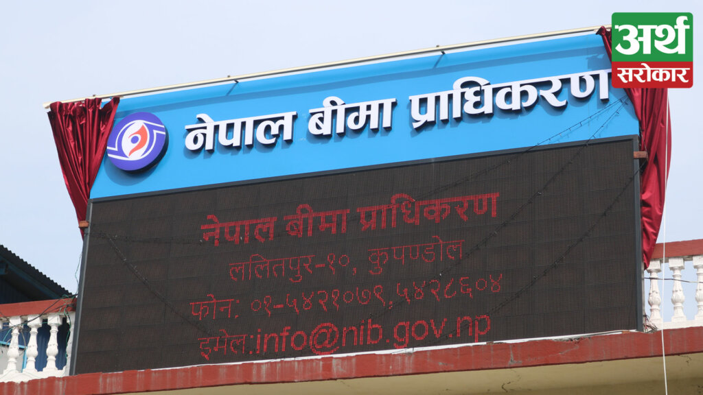 बीमा कम्पनीहरुलाई प्राधिकरणको निर्देशनः ‘उधारो बीमा नगर्नू, शाखा ...