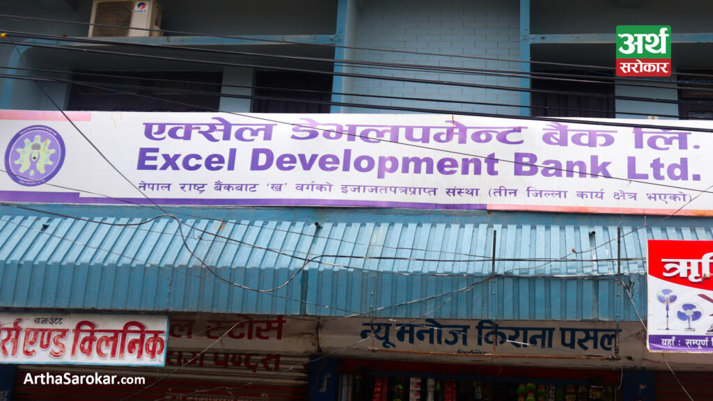 तेस्रो पटक राष्ट्र बैंकको कारबाहीमा एक्सेल डेभलपमेन्ट बैंक – Artha ...